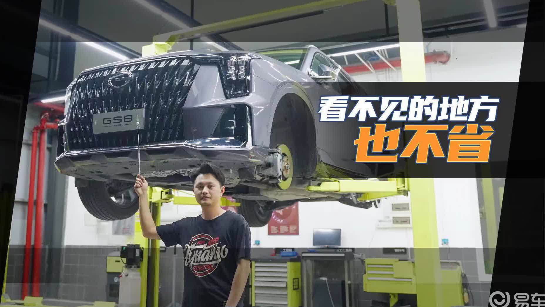 实拍广汽传祺GS8双擎四驱版底盘,细节很用心