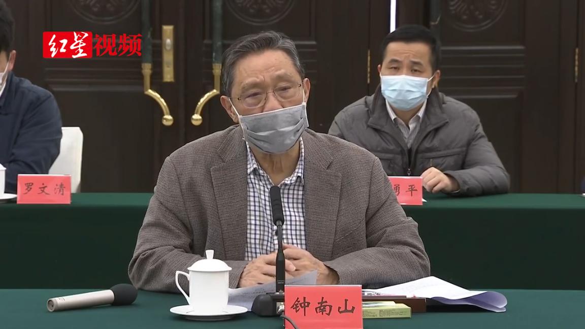 钟南山谈抗病毒特效药:临床试验必须走程序,按照规矩来做