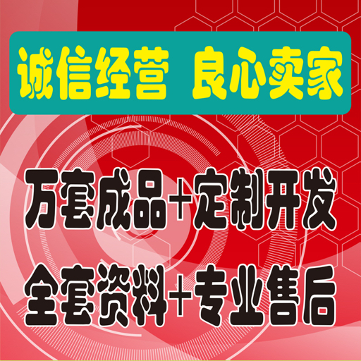 计算机毕业设计服务站 