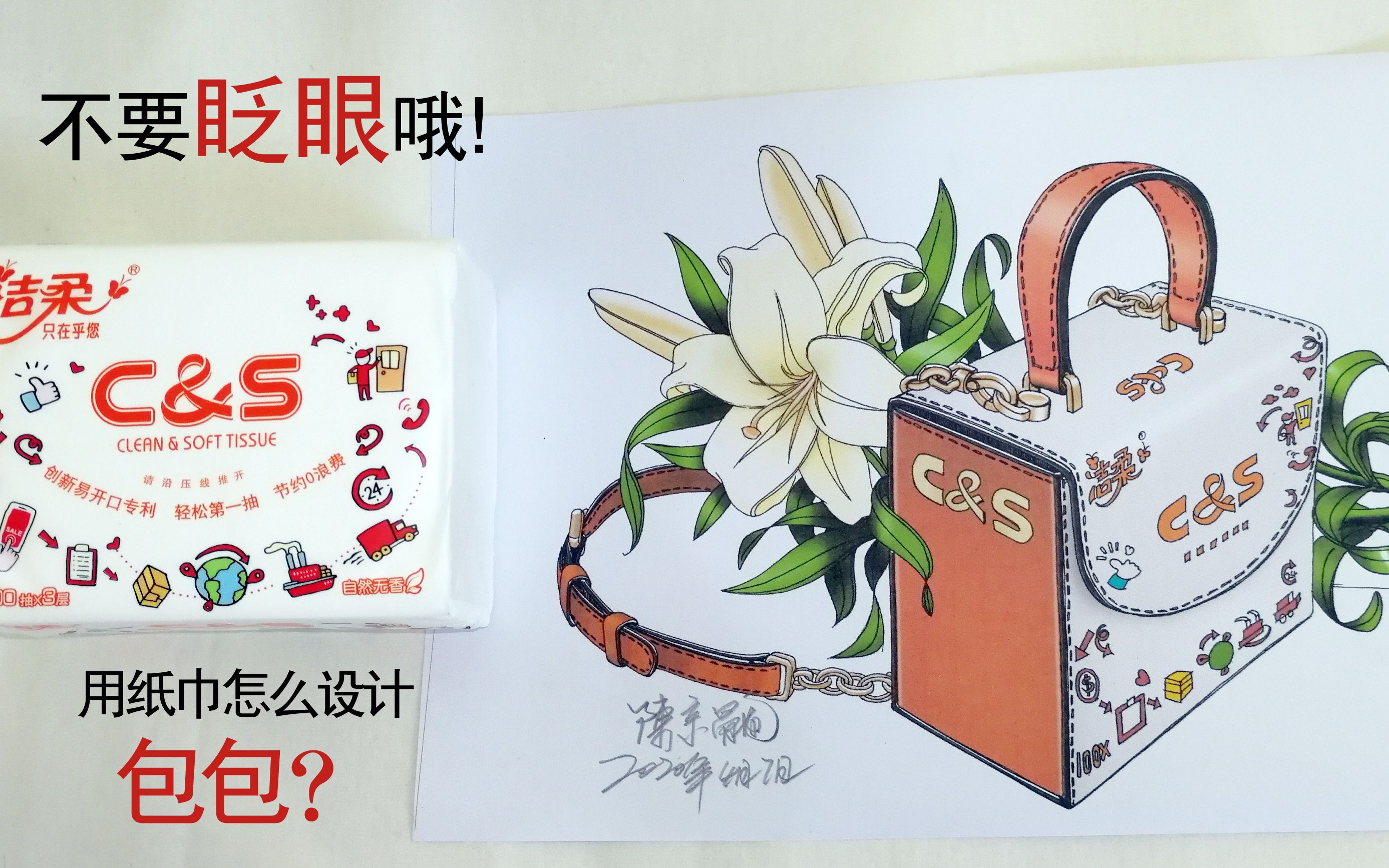 ...你怎么设计!不要眨眼哦!所有的物体在设计师眼里都是设计。哈哈哈~