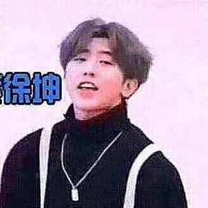 小天哥哥哈哈哈 