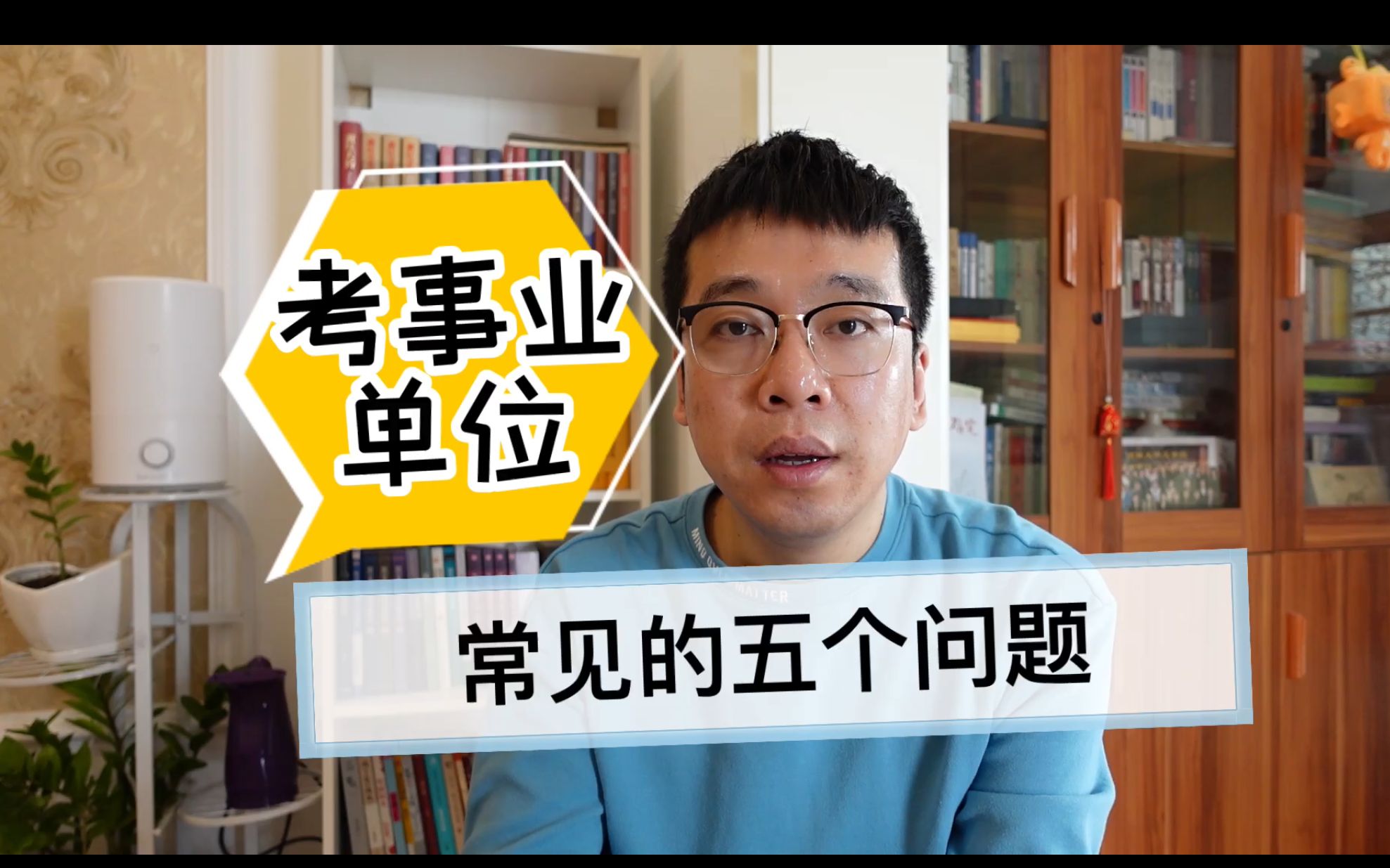 考事业单位常见的五个问题|事业编考试笔试考什么|综合应用能力都考...
