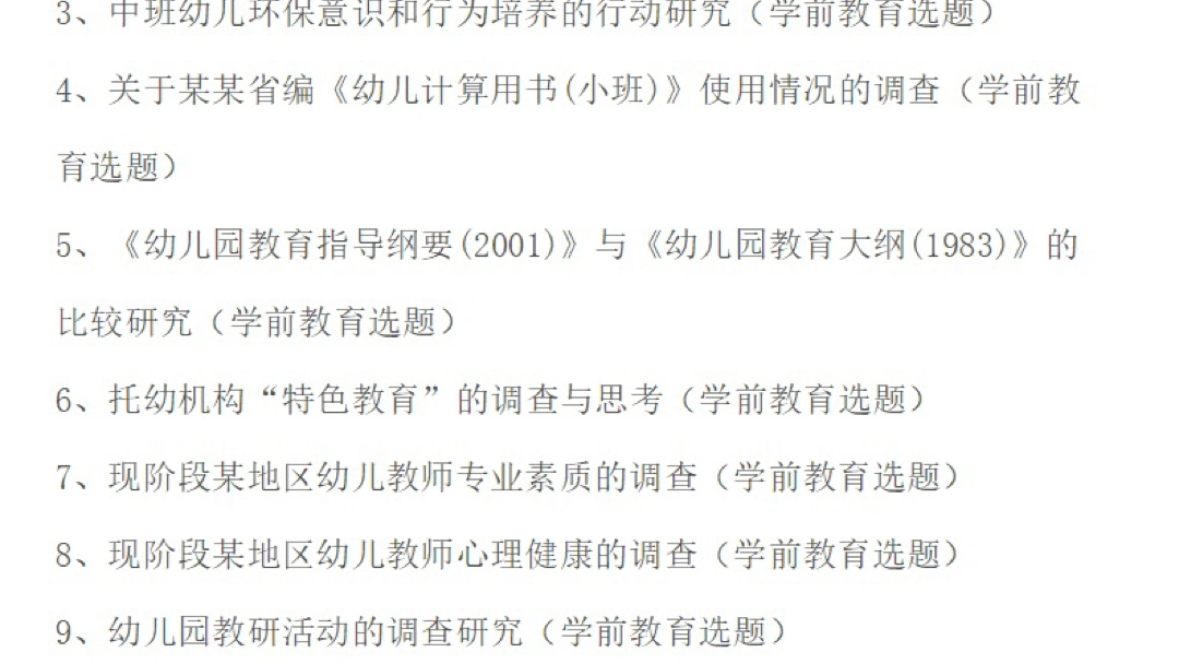 物流管理专业毕业设计论文写法,有国内外研究现状,还有研究意义