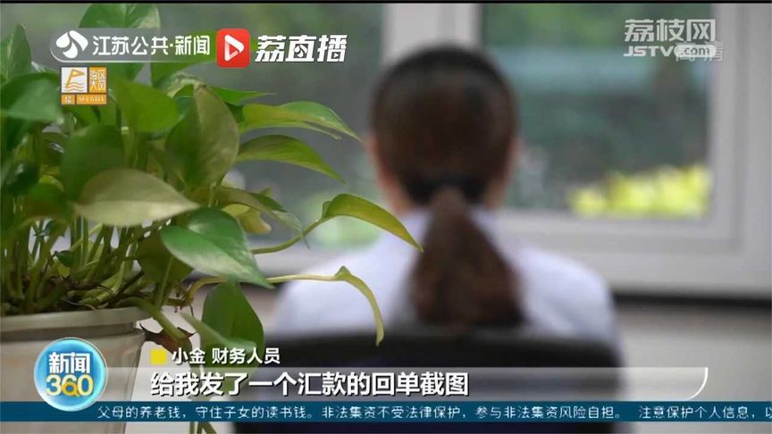 "领导"在线要求转款380万元 反诈宣传助会计发现疑点