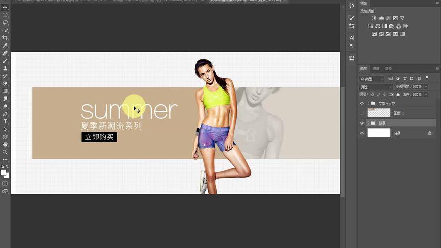 PS女装海报教程-如何用简单的工具制作出简单大气的女装海报