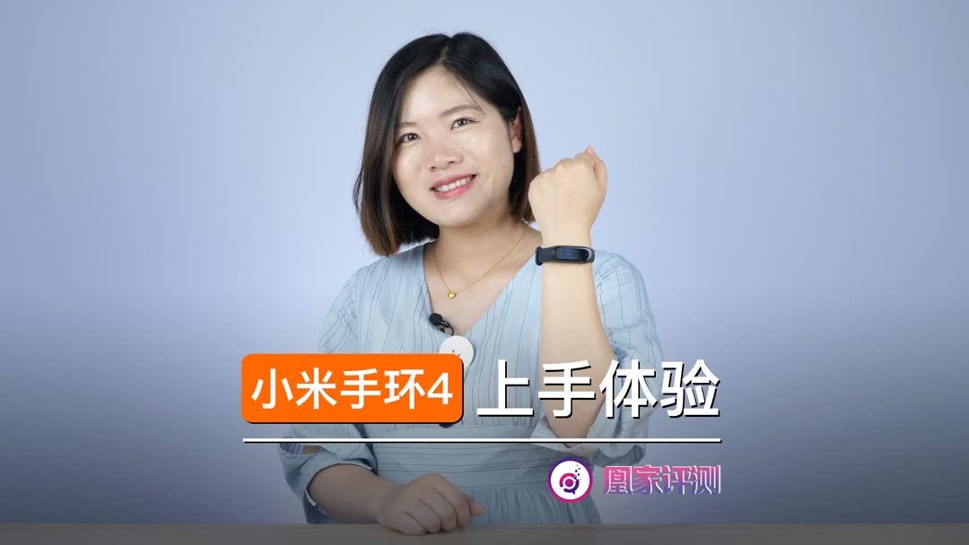 小米手环4快速体验:国民手环新升级|Eva的科技生活84