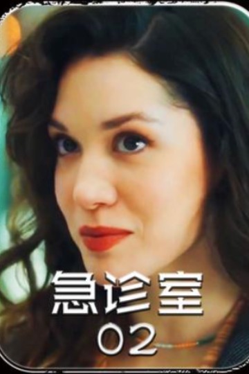 女医生刚救了一名被钢筋贯穿的工人!却被一名副主任给教训了!