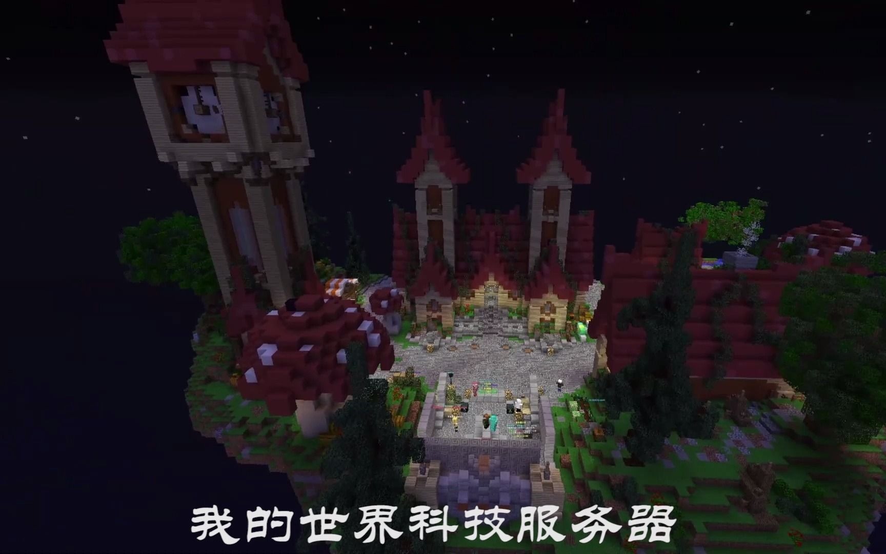 【我的世界服务器推荐】大型多元化魔改空岛服务器《星灵科技》畅玩