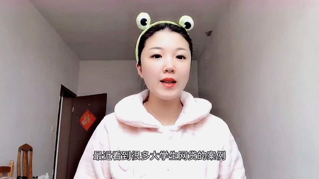 学生网贷被骗案例层出不穷,到底该如何避免