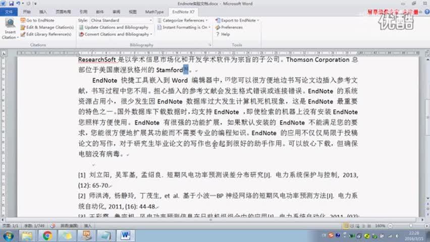 endnote mac x7视频教程-在线收看