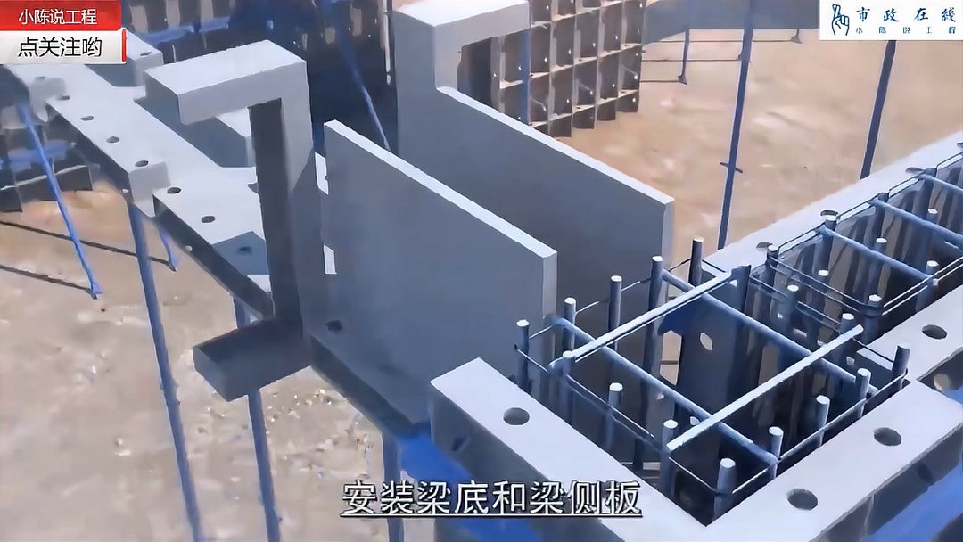 视频为你演示铝合金模板施工流程,涨知识了!