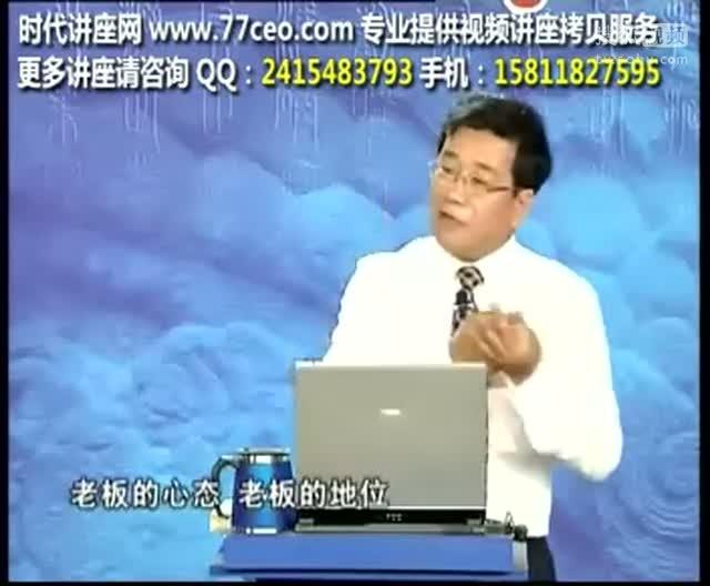 郭凡生家族企业的管理制度