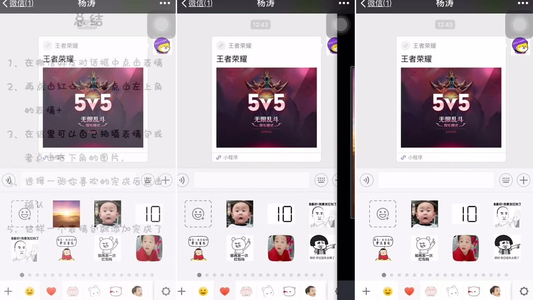 在微信中如何将自己喜欢的照片添加为表情包
