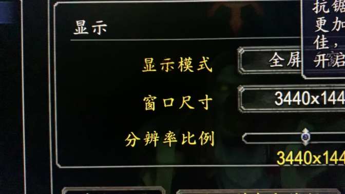 魔兽世界图形设置界面出现闪烁