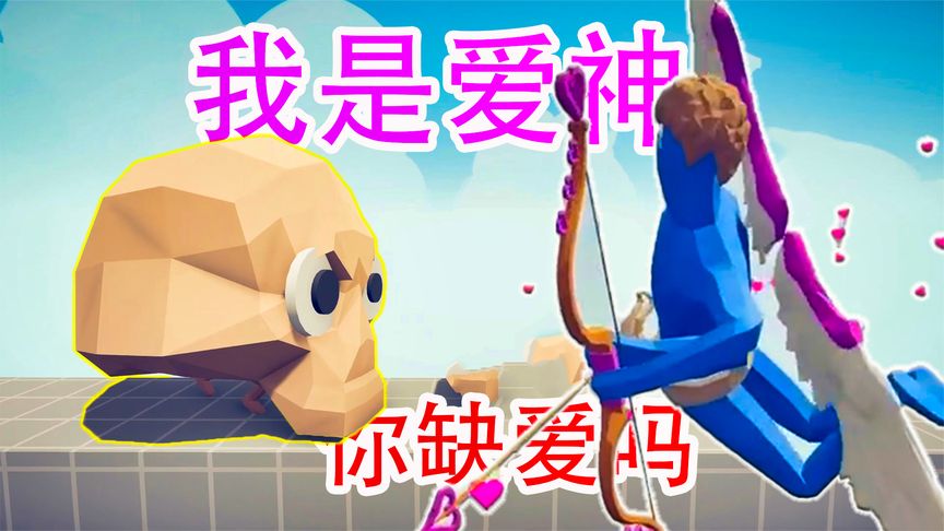沙雕模拟器25:我是爱神东北特,少年你缺爱吗