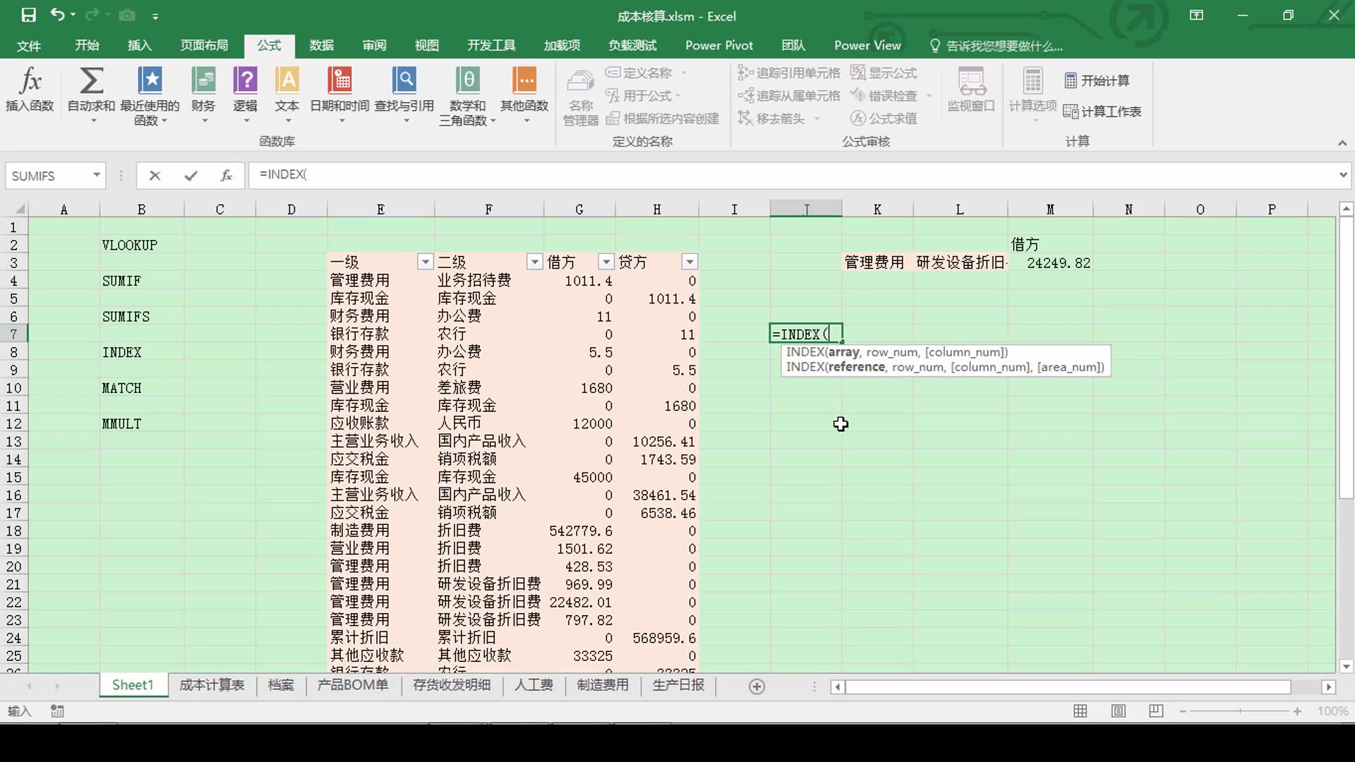 工程公司会计核算办法_建筑公司会计核算_建筑业挂靠方会计核算