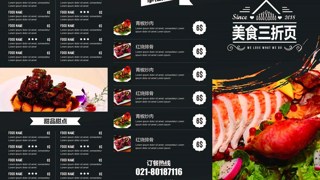 CDR菜单广告设计CDR平面设计