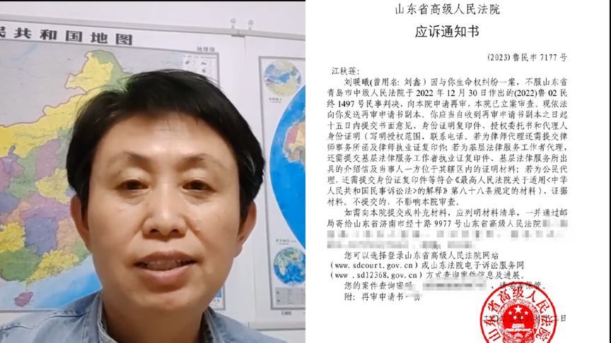 江歌母亲:刘鑫不服二审判决申请再审,山东高院应诉通知书曝光
