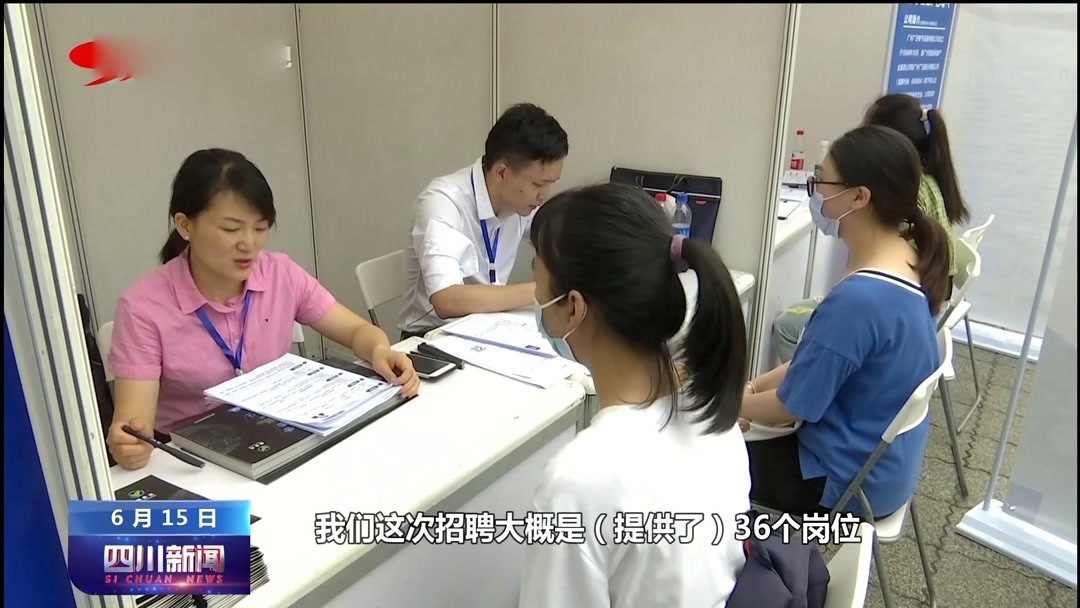 促就业 我省举办高校毕业生线下招聘会