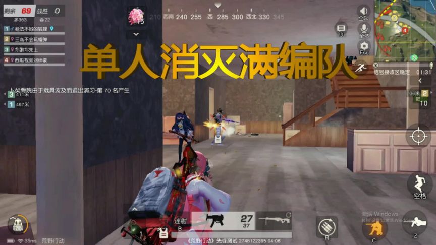 单人消灭满编队 #荒野行动战火不熄 #荒野行动 #游戏