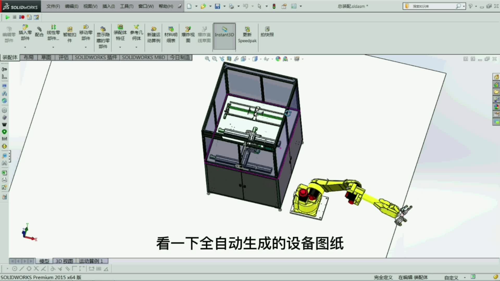 自动机械方案、气动原理图、电气Bom表、机器人程序,上位机界面