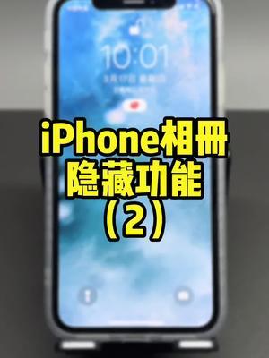 你可能没有见过的,iPhone相册九宫格切图