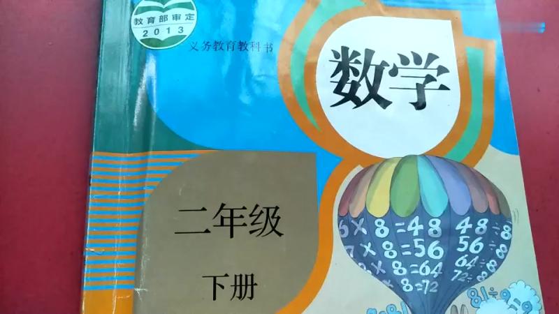 二年级数学下册 培优教学 习题详解 第34页 学习看钟表