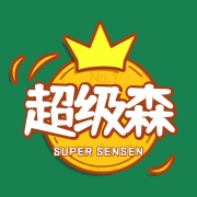 超级森森森 