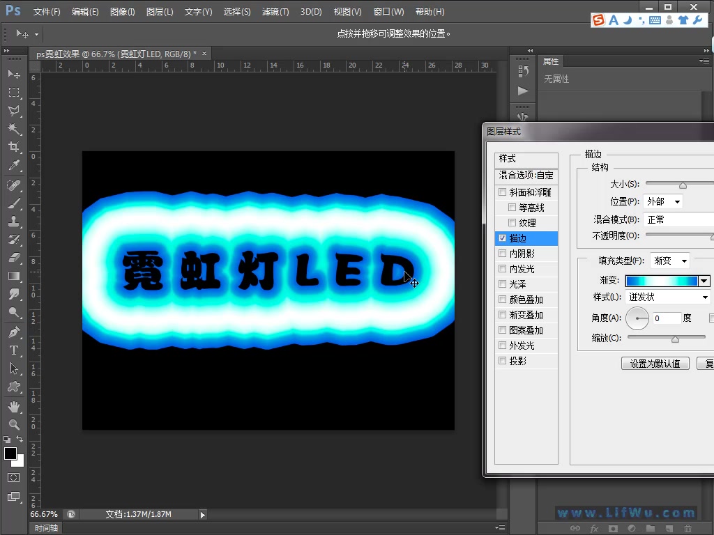 Photoshop制作-霓虹灯效果