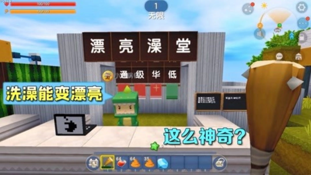 迷你世界:漂亮澡堂是假的,小乾洗后变帅哥,洗后满身都是臭味