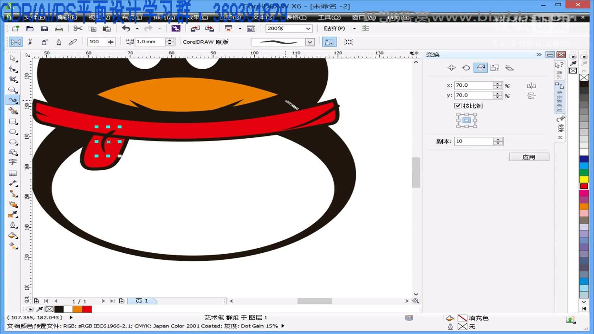 CDR教程CorelDRAW基础入门精通CDR自学教程CDR插画设计CDR...