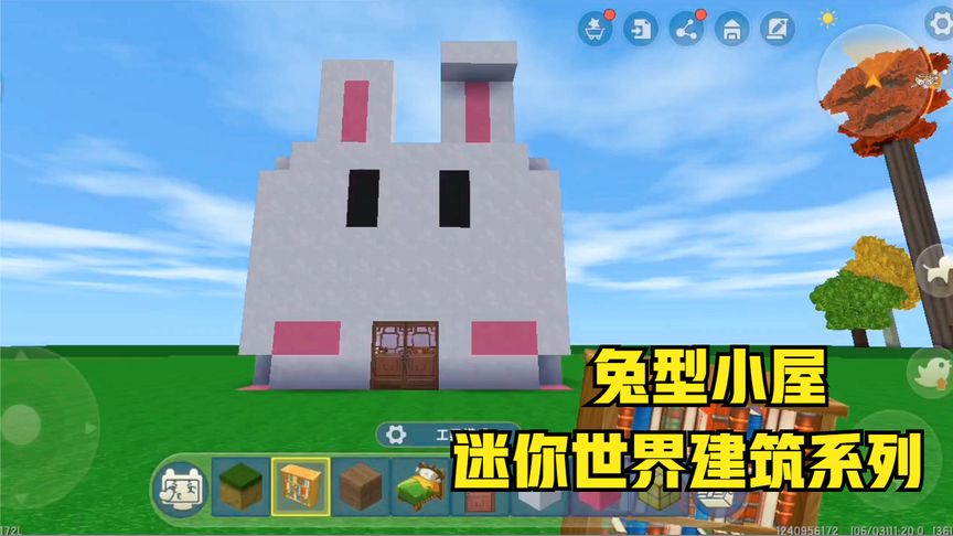迷你世界:建造一个兔型小屋子,简单好看轻松学会