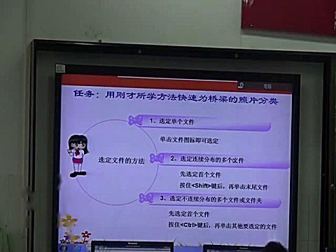 ...技术三年级下册第7课管理文件-梁老师公开优质课(配视频课件教案)