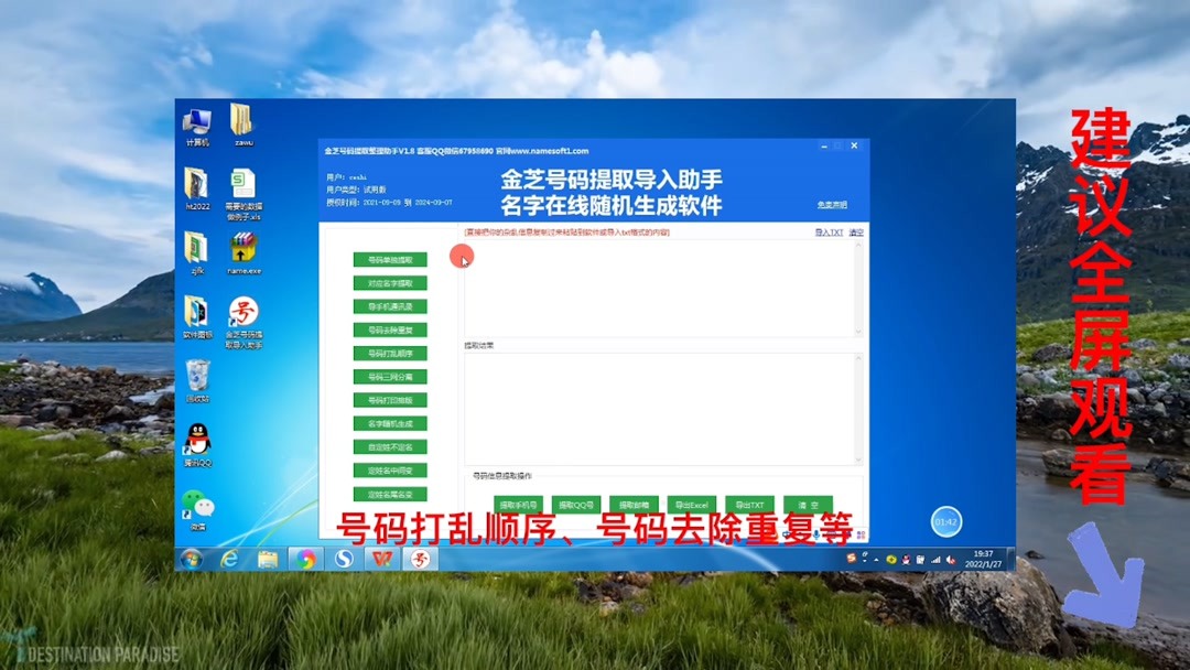 方法:excel混合文本提取电话号码和手机号码