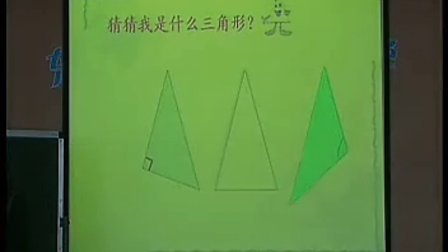 小学四年级数学优质课视频《三角形的分类》