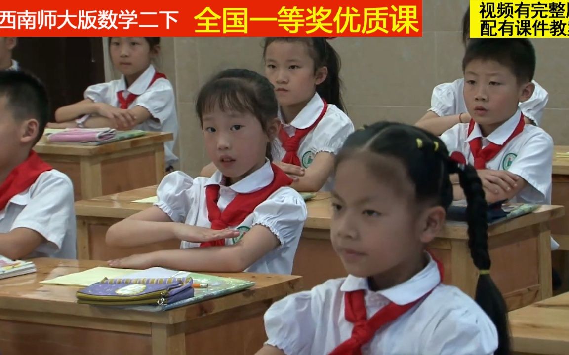 9西南师大版数学二下《三位数的加法》杨老师全国一等奖优质课