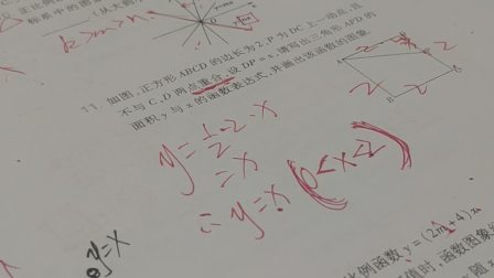 初一升初二数学:一次函数图像性质