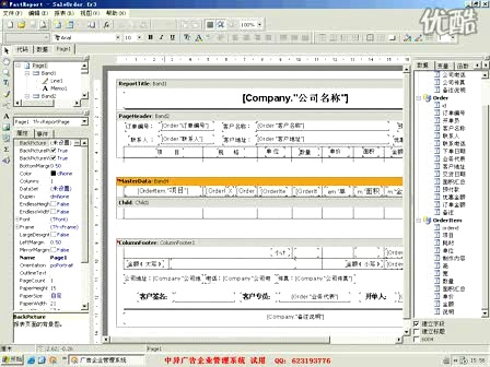中异广告公司管理系统演示教程