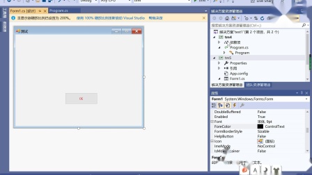 第3讲 Visual Studio平台使用.mp4