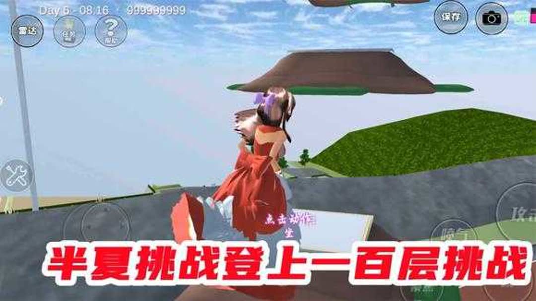 樱花校园模拟器:半夏挑战登上一百层挑战,她能成功吗?
