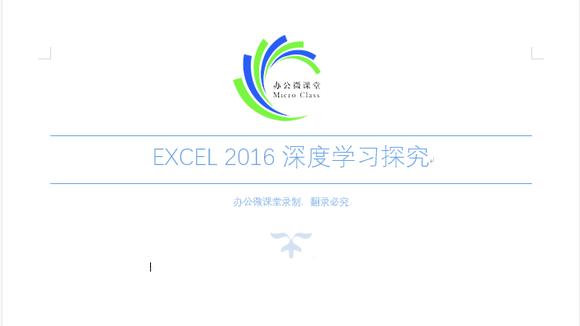 Excel公式的组成部分