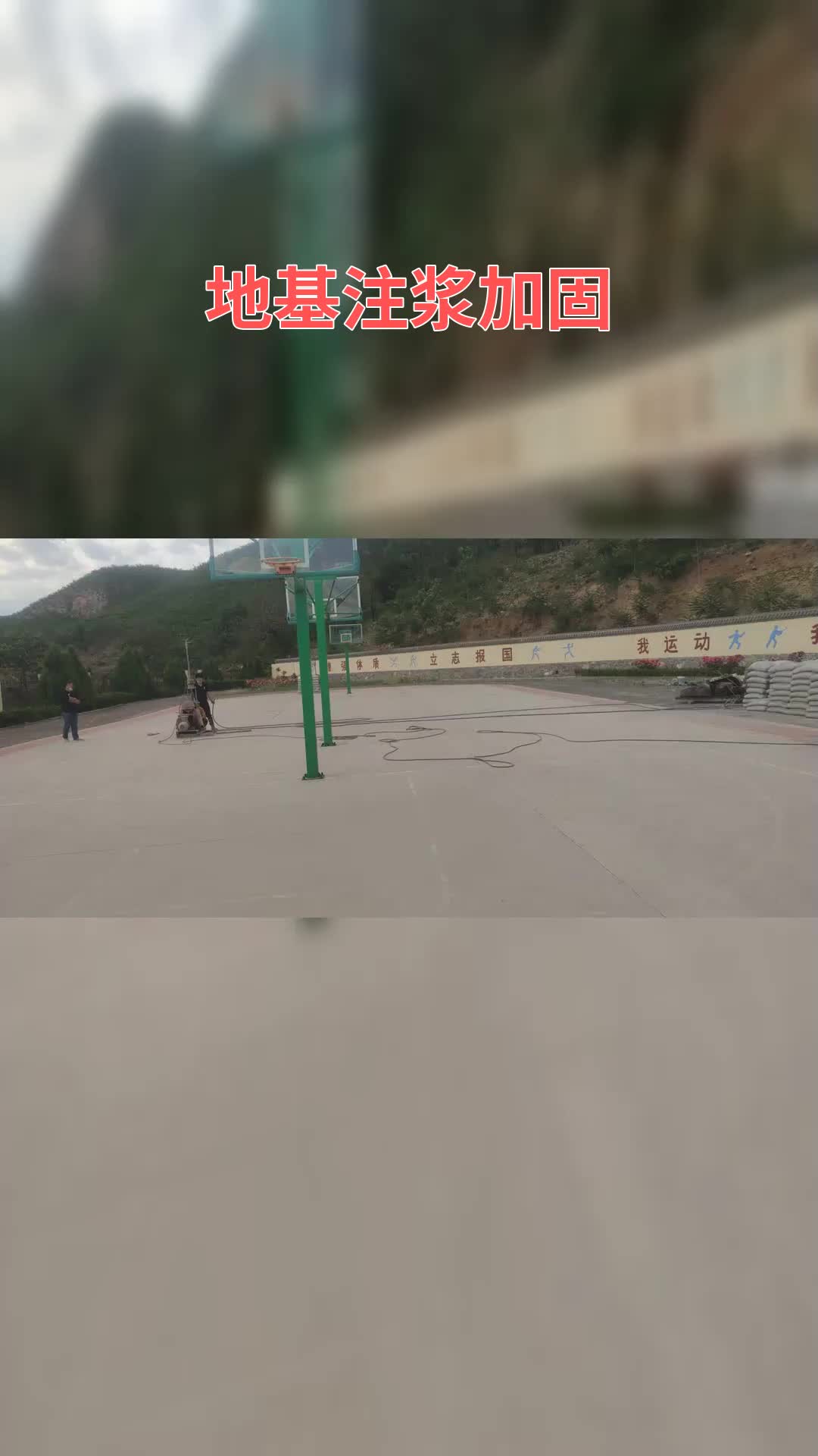 宿迁地基注浆加固施工方案 #地基注浆加固