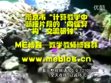 三位数乘一位数的笔算(谭少春)_小学三年级数学优质示范课视频.