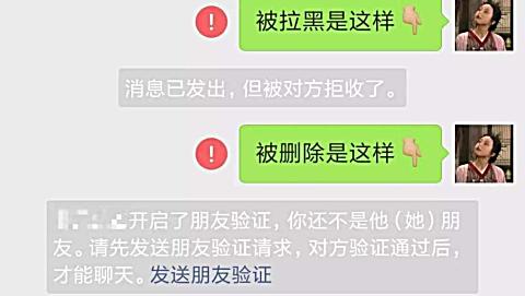 微信被拉黑之后, 只需输入一串代码, 强制加她为好友