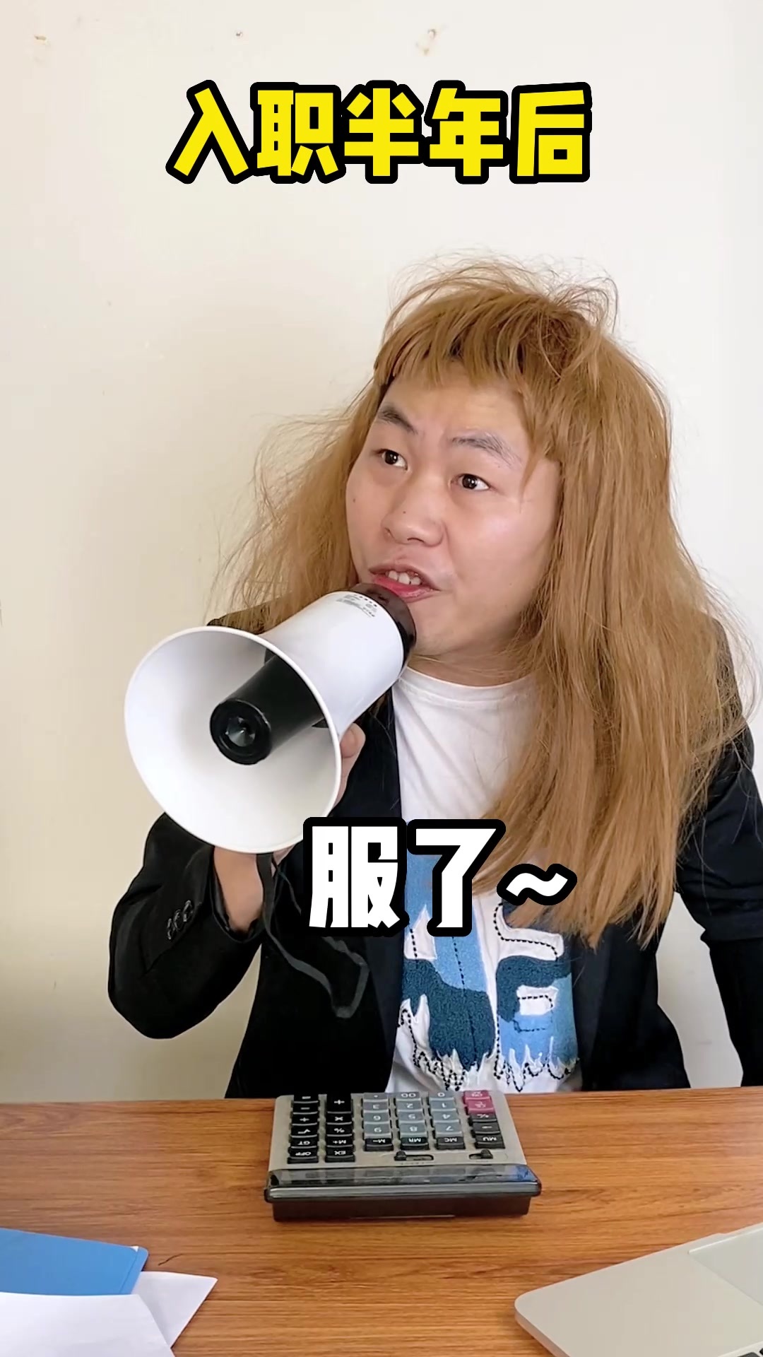 做会计后的心态变化#搞笑 #内容过于真实 #会计
