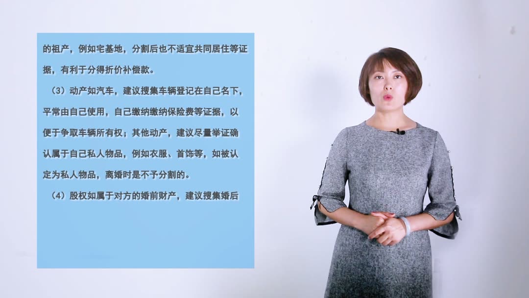 离婚时想争取尽可能多的财产权益,我该怎么办?