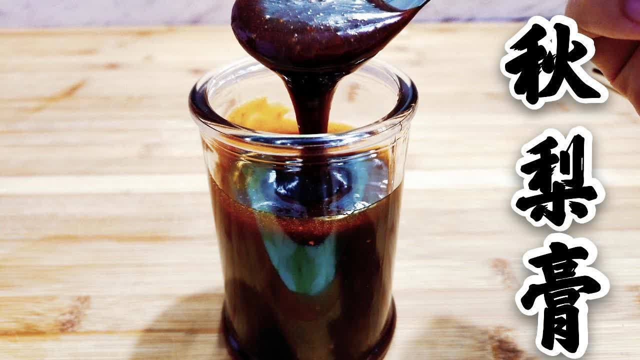 不加一粒糖,不加一滴水,熬制纯正秋梨膏#自己做出秋天味