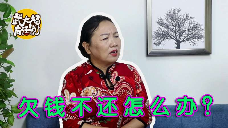 借钱不还怎么办?用这3种方法绝对奏效,早知道早要到账!