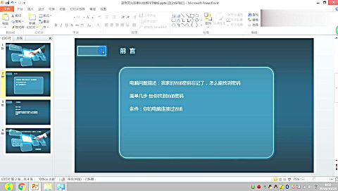 教你一招快速查看Wifi密码,Windows电脑篇,学会了就试一下吧