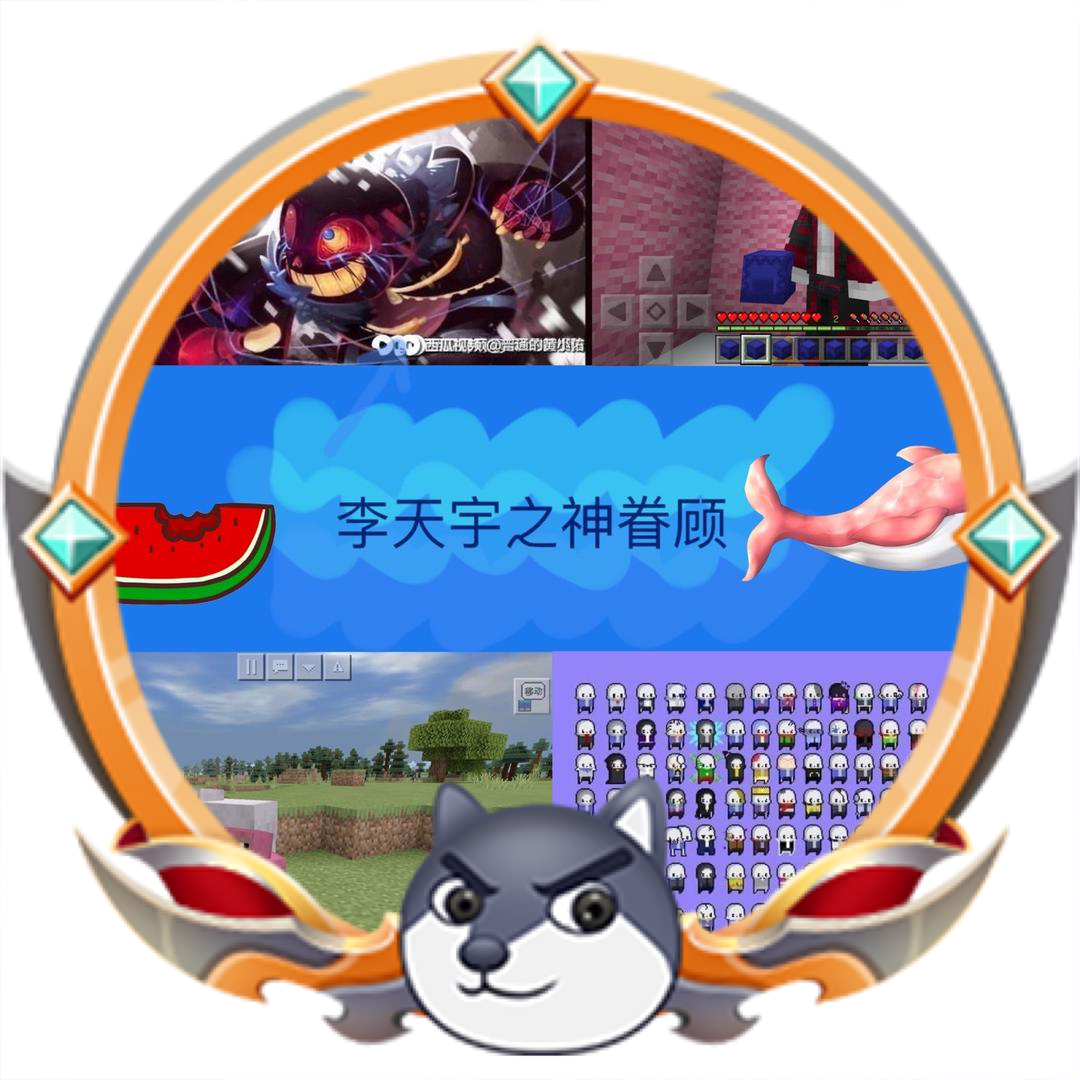 李天宇之神眷顾 